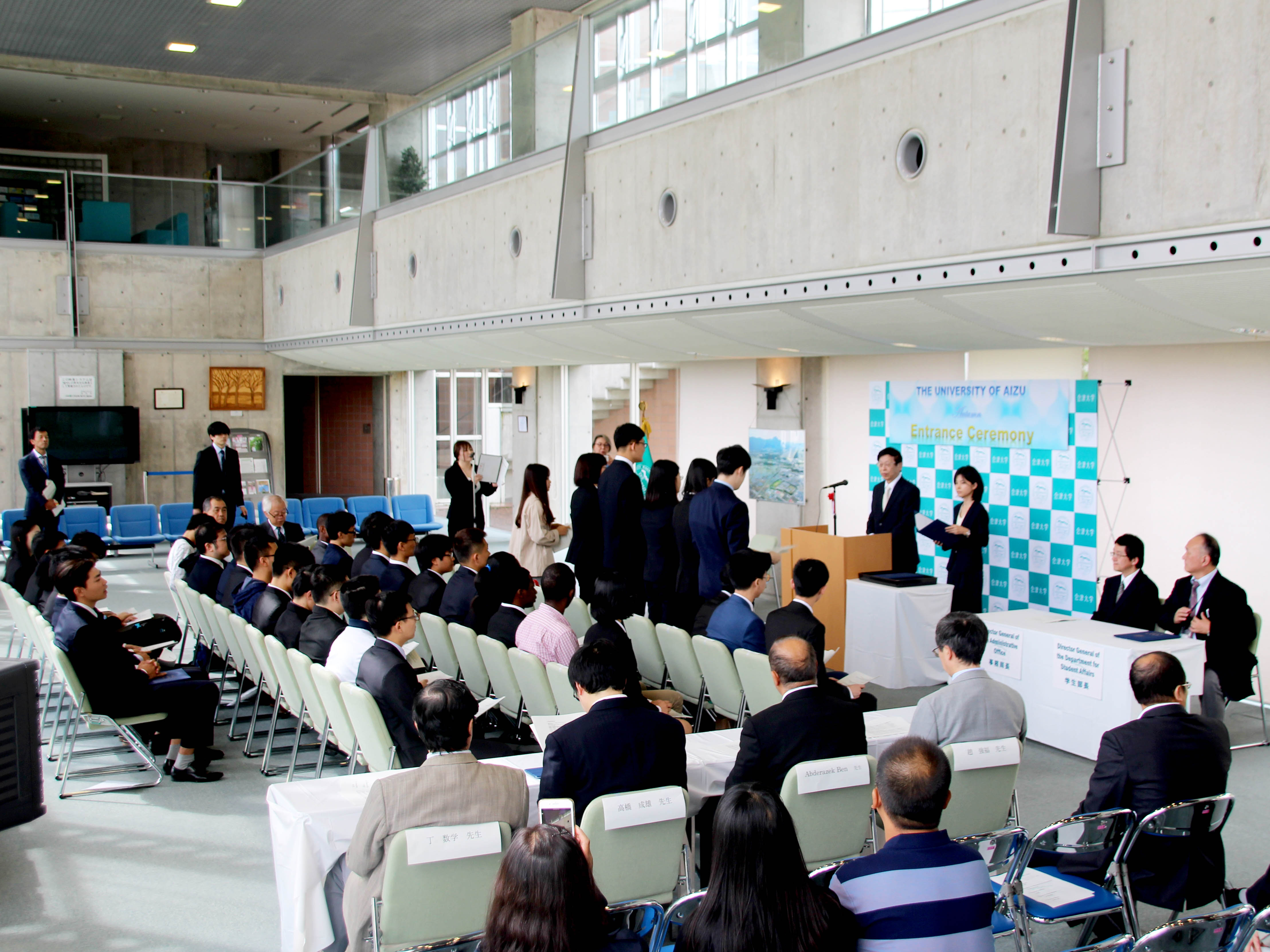 会津大学 - University of Aizu