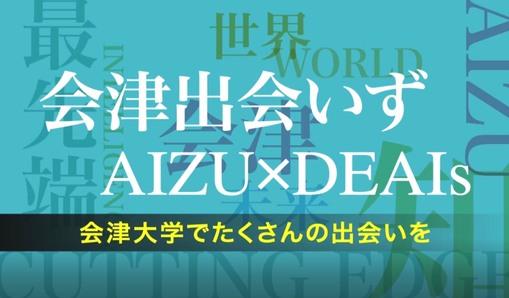 About UoA | University of Aizu